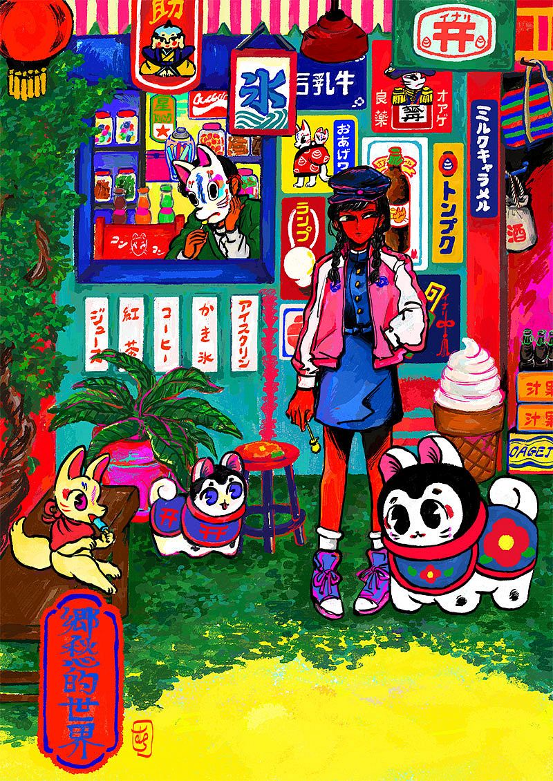 Illustrations The Illusory Colorful Retro Japan Of Kyoko Nakamura Illustrations The Illusory Colorful Retro Japan Of Kyoko Nakamura