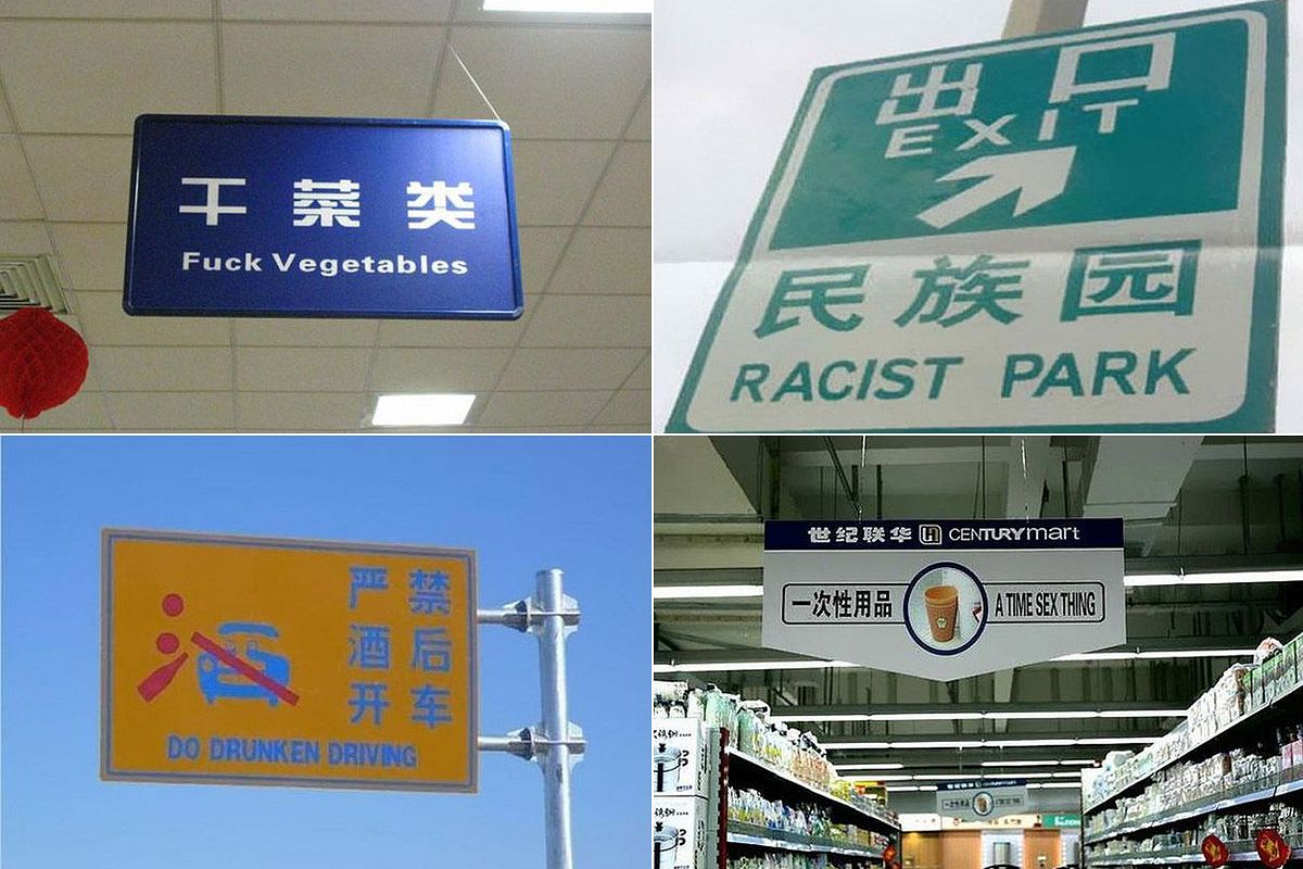 [Photos] 11 Hilarious English Translation Fails On Chinese Signs ...